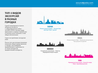 Ep presentation (infographic 2013) | PDF