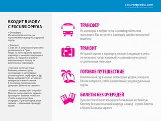 Ep presentation (infographic 2013) | PDF
