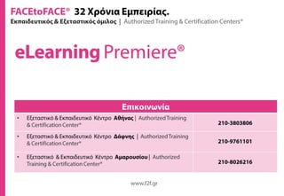 PREMIERE eLEARNING | PPT
