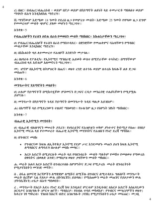 Eprp program amharic/Ethiopian people revolutionary party general ...