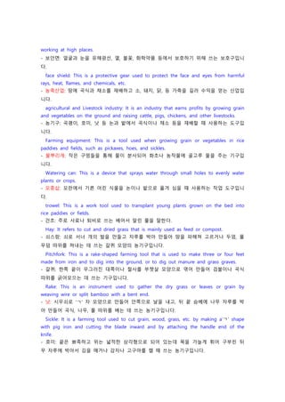 EPS-TOPIK-HACKER-TERMINILOGIES-SENTENCES.pdf