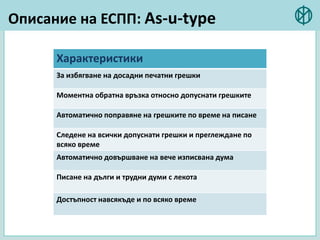 Electronic Performance Support Systems | PPT