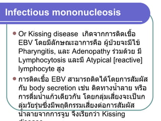 Epstein Barr Virus | PPT