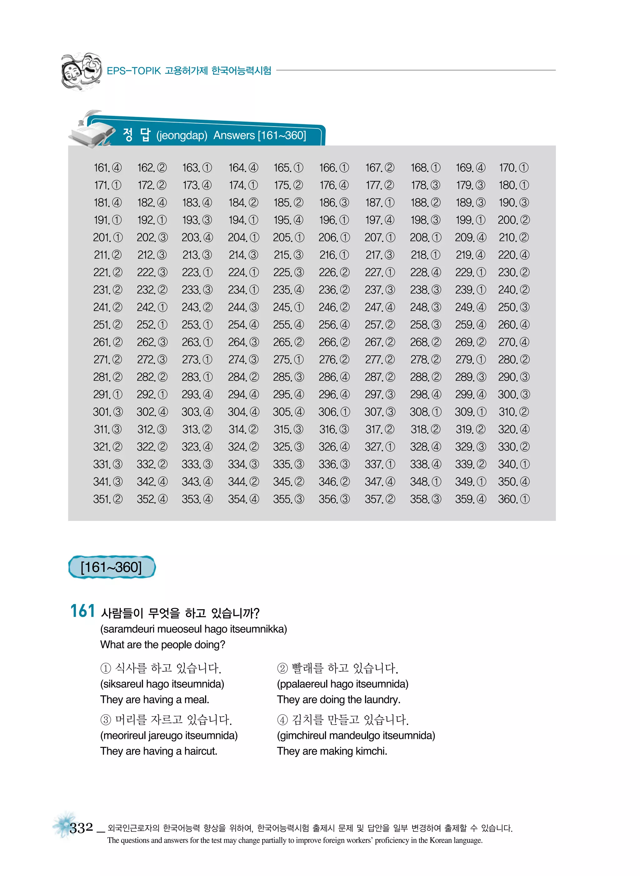 EPS TOPIK listening 2 Korean language test (HRD KOREA).pdf