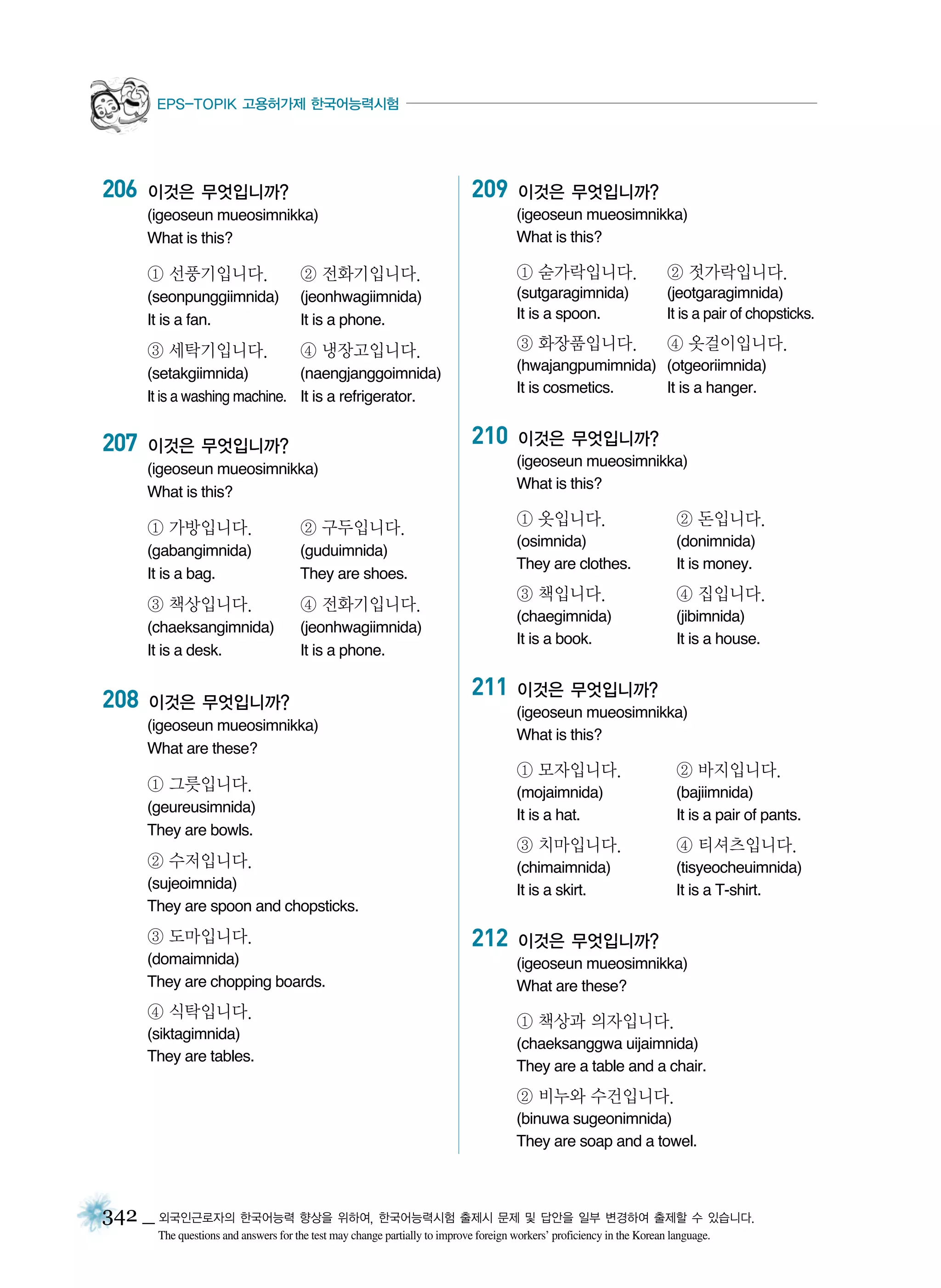 EPS TOPIK listening 2 Korean language test (HRD KOREA).pdf
