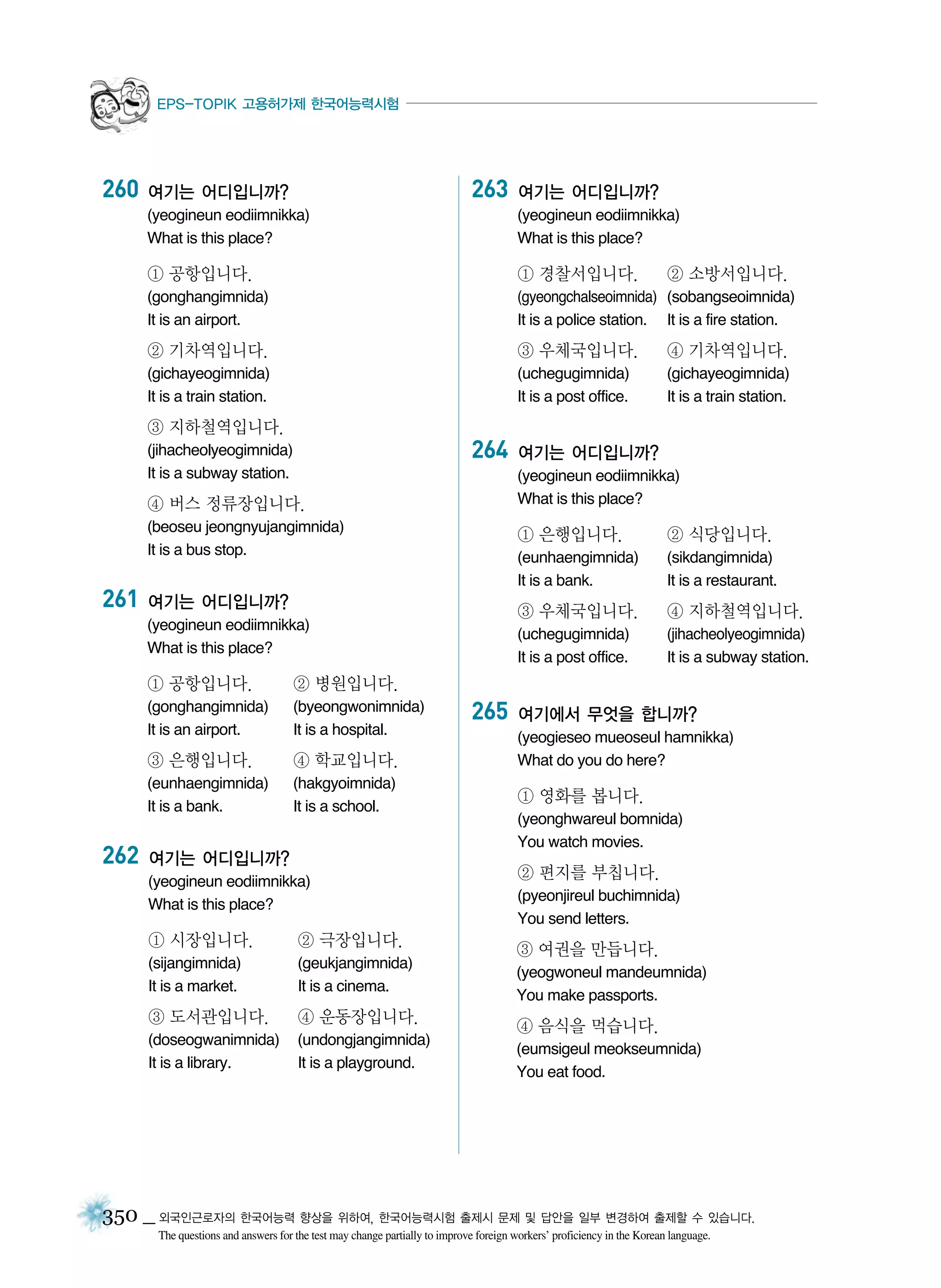 EPS TOPIK listening 2 Korean language test (HRD KOREA).pdf