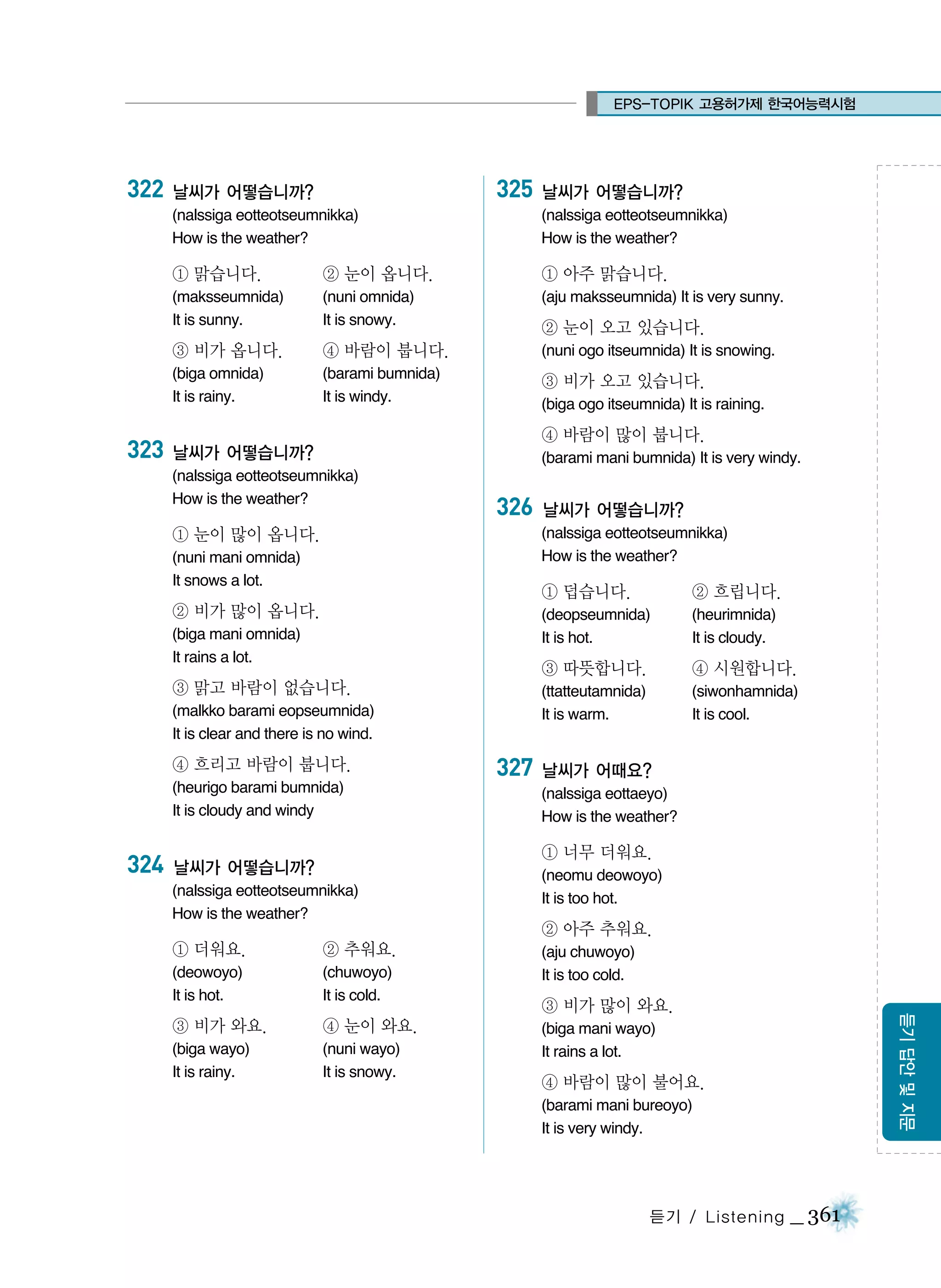 EPS TOPIK listening 2 Korean language test (HRD KOREA).pdf
