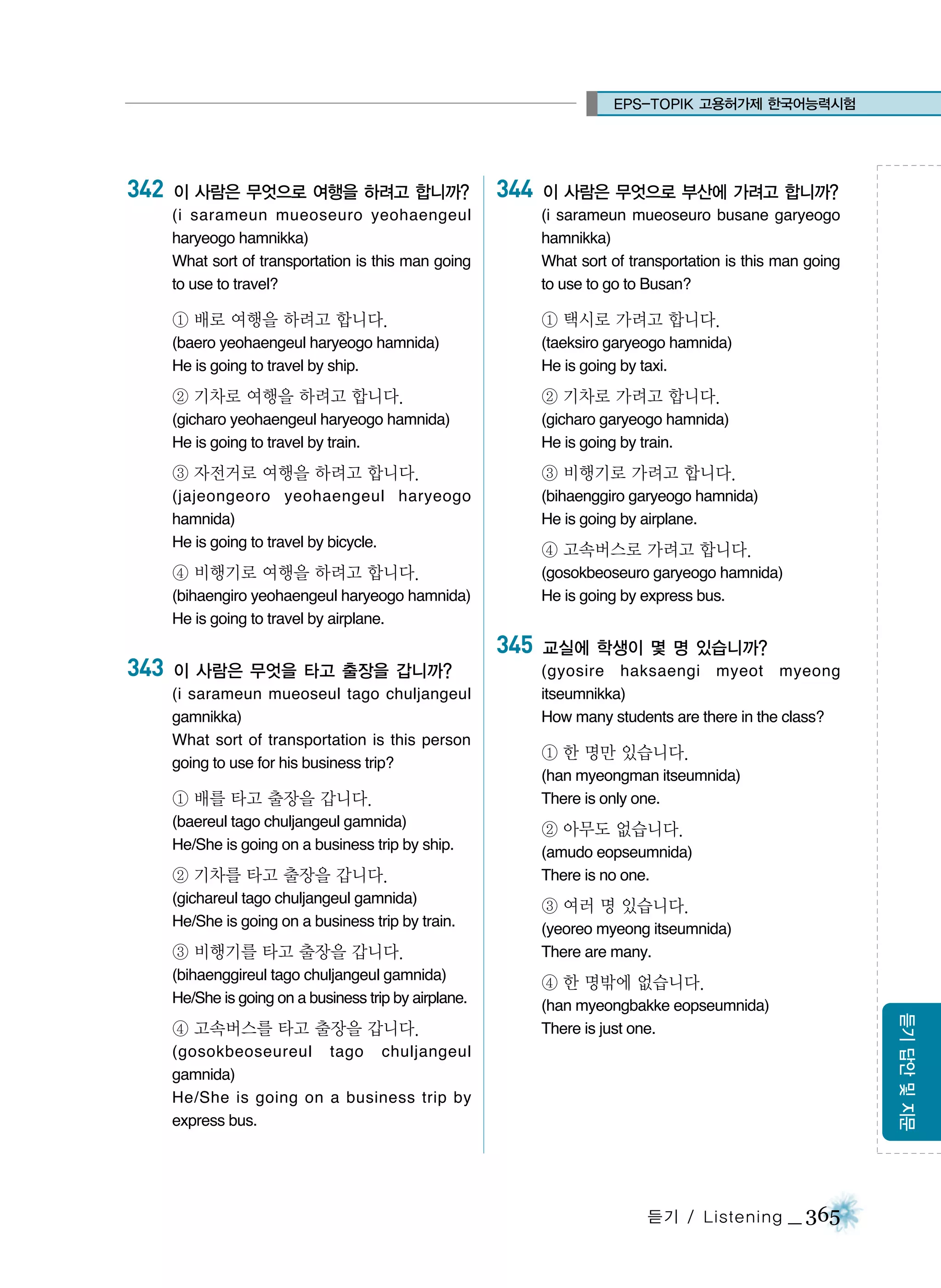 EPS TOPIK listening 2 Korean language test (HRD KOREA).pdf