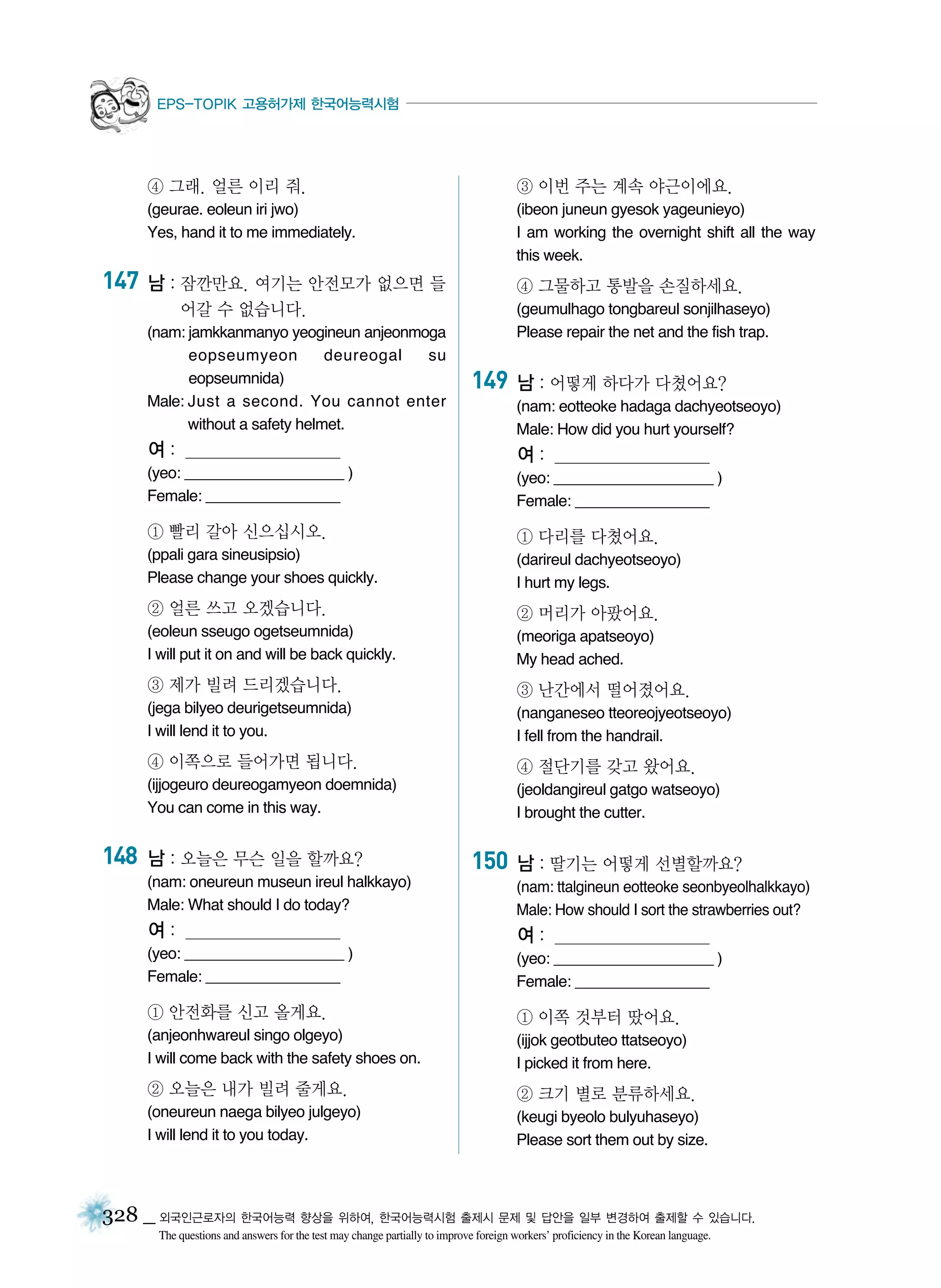 EPS TOPIK listening 2 Korean language test (HRD KOREA).pdf