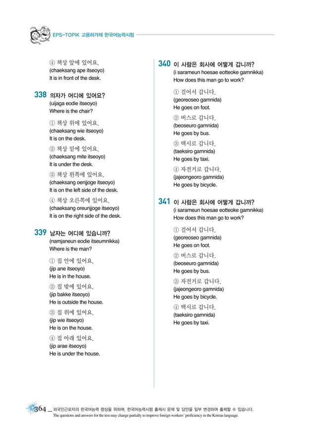 EPS TOPIK listening 2 Korean language test (HRD KOREA).pdf