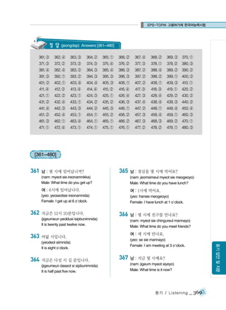 EPS TOPIK listening 2 Korean language test (HRD KOREA).pdf