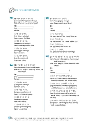 EPS TOPIK listening 2 Korean language test (HRD KOREA).pdf
