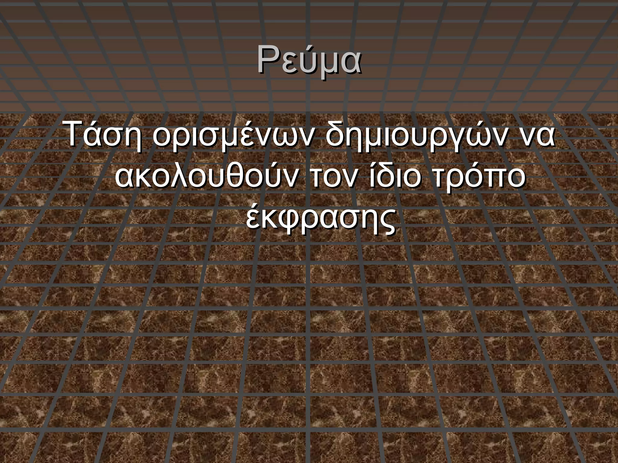 ΕΠΤΑΝΗΣΙΑΚΗ ΣΧΟΛΗ | PPS