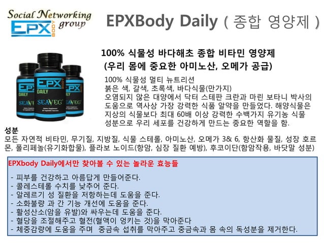 Epx body sngroup | PPT