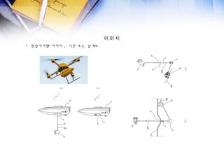 Eqiq | PPT