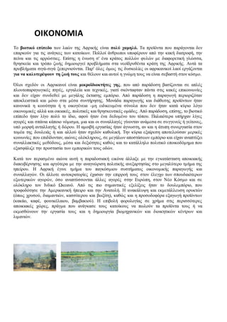 Αφρική | DOCX