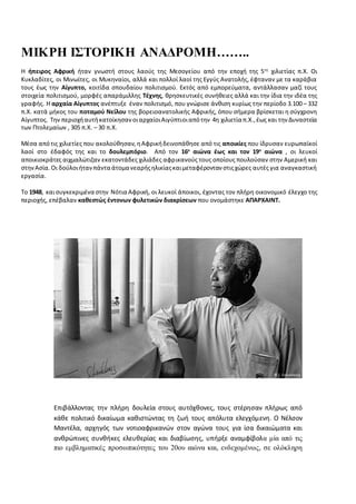 Αφρική | DOCX