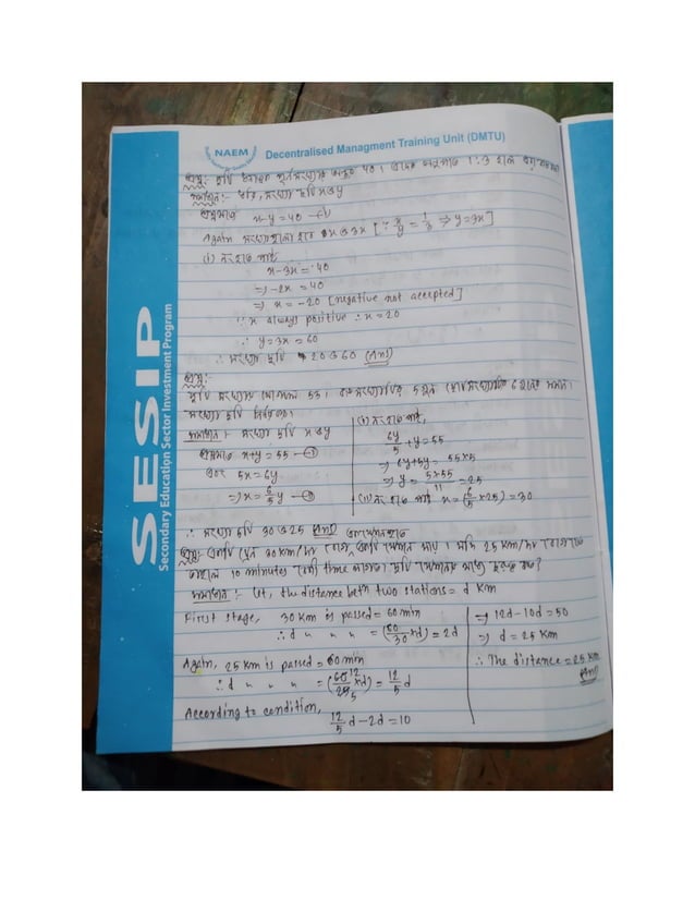 Somikoron er somadhan---class 7 | PDF | Physics | Science