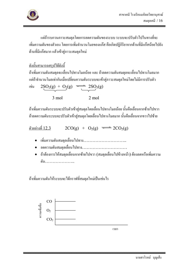 Equilibrium mahidol | PDF