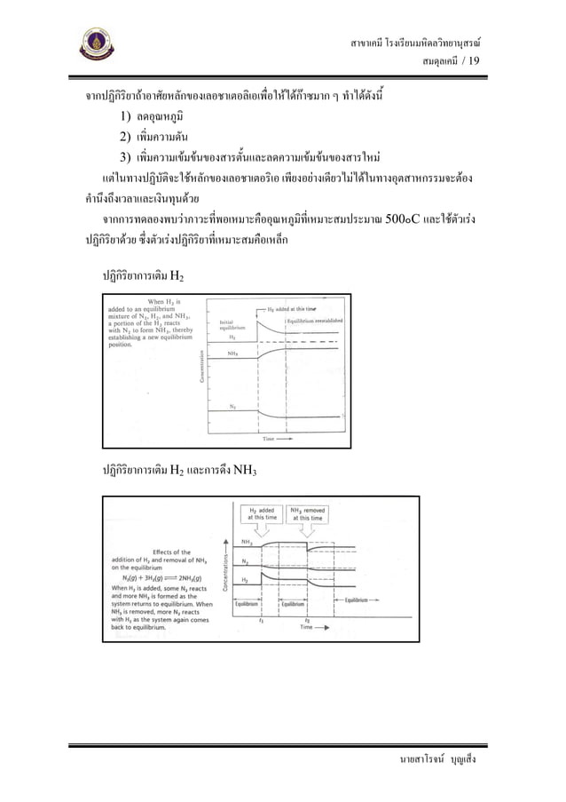 Equilibrium mahidol | PDF
