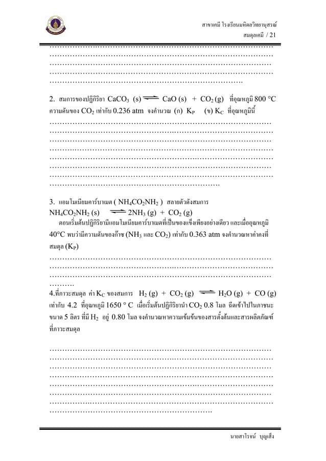 Equilibrium mahidol | PDF