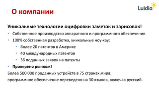 Презентация "Equil smartmarker" | PPT