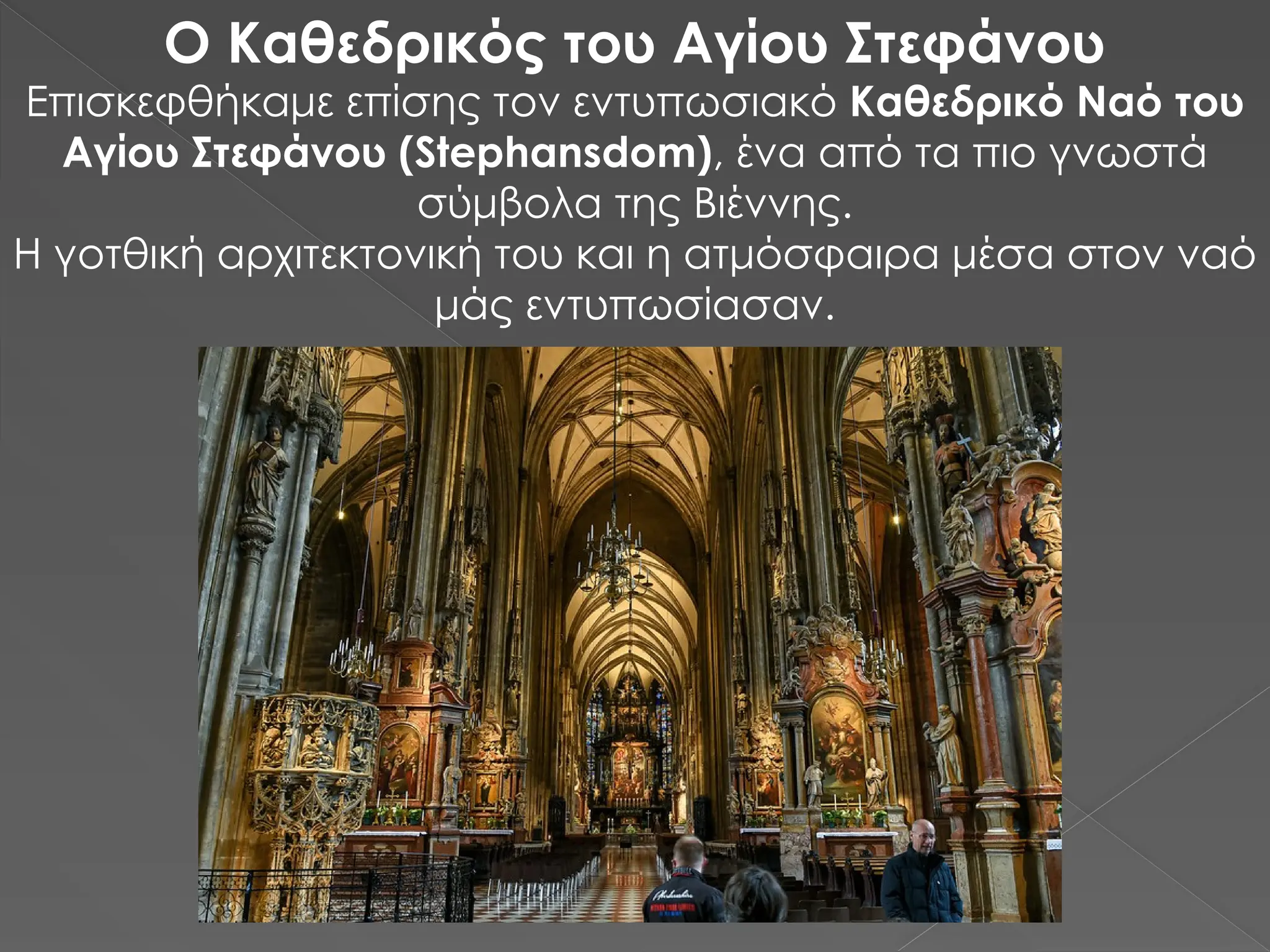 erasmous ΤΑΞΙΔΙ ΣΤΗ ΒΙΕΝΝΗ-erasmus 2025.pptx