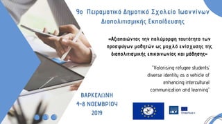 Παρουσίαση Erasmus.pptx