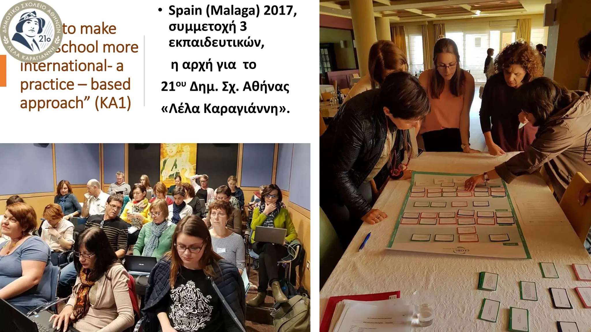 Erasmus+ από τη θεωρία στην πράξη.pptx
