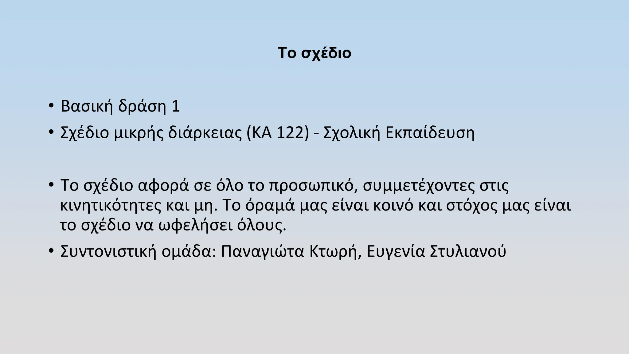παρουσίαση erasmus.pptx