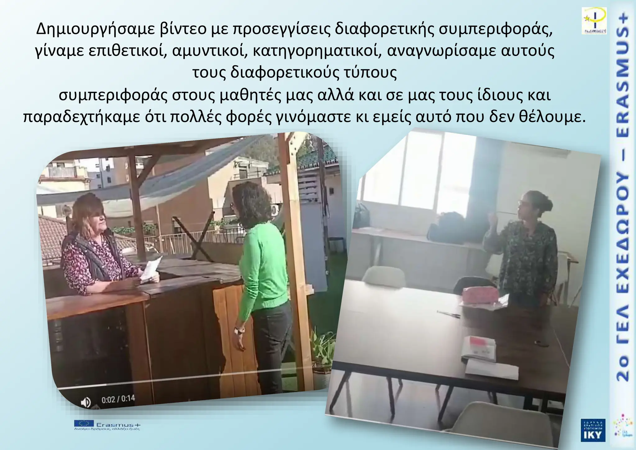 ERASMUS ΚΑ122 2ο ΓΕΛ ΕΧΕΔΩΡΟΥ Working with learners from vulnerable ...