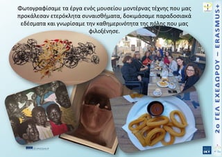 ERASMUS ΚΑ122 2ο ΓΕΛ ΕΧΕΔΩΡΟΥ Working with learners from vulnerable ...