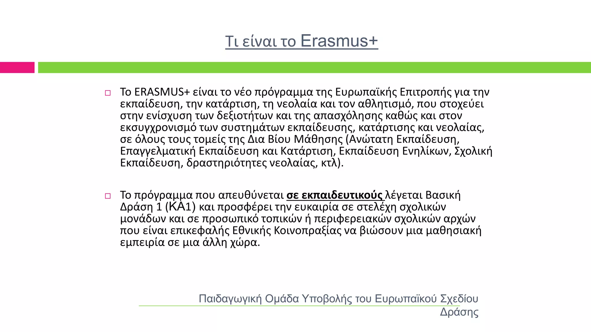 Erasmus+ 1 dim Amaliad.pptx