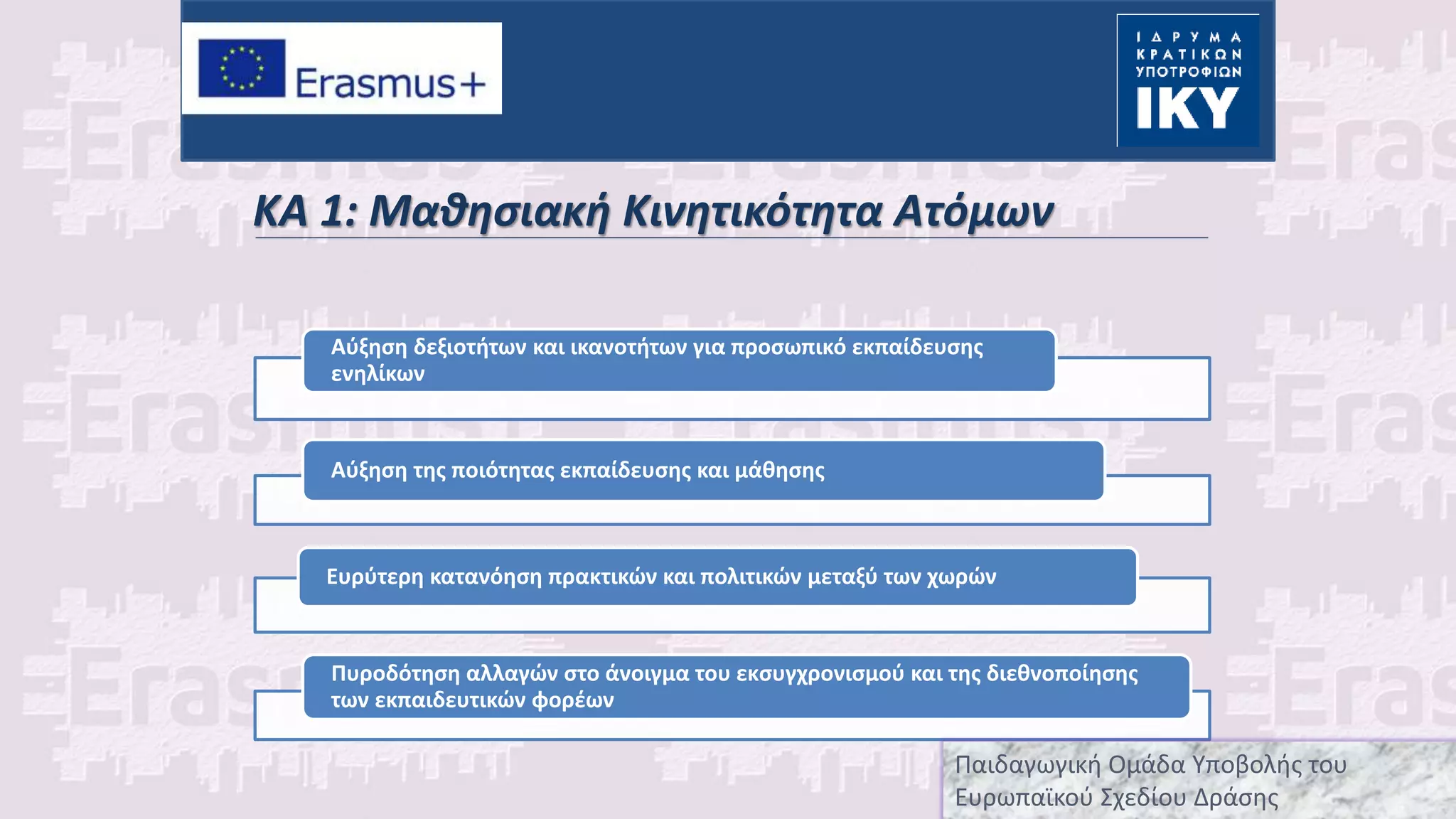 Erasmus+ 1 dim Amaliad.pptx