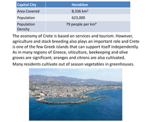 Erasmus greek presentation | PPTX