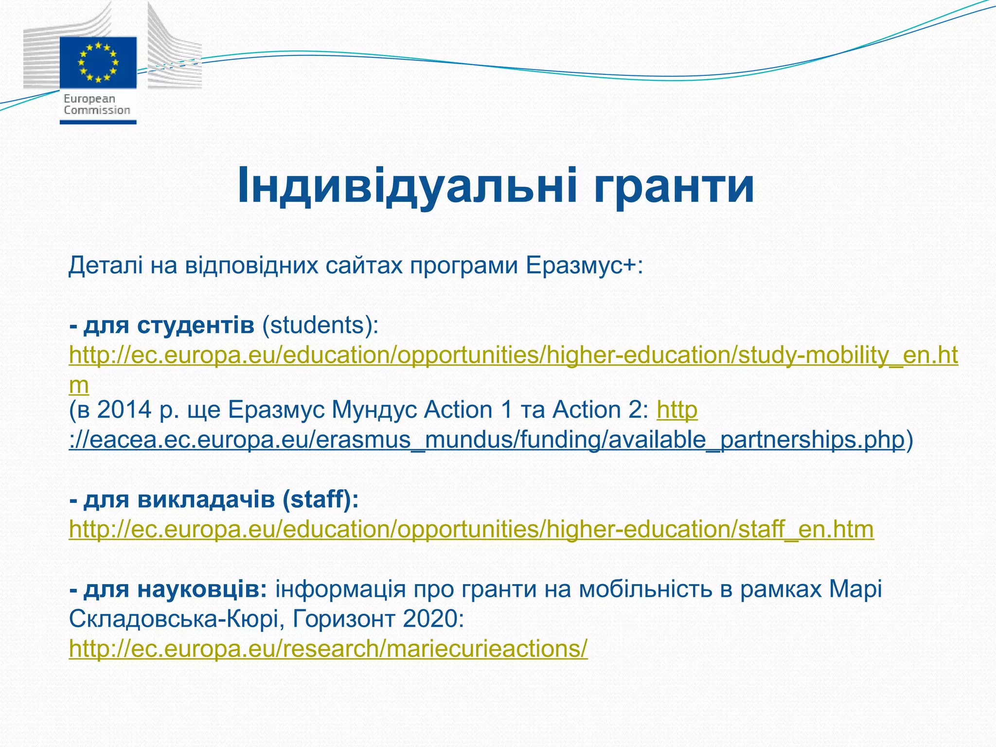 Erasmus+ | PPT