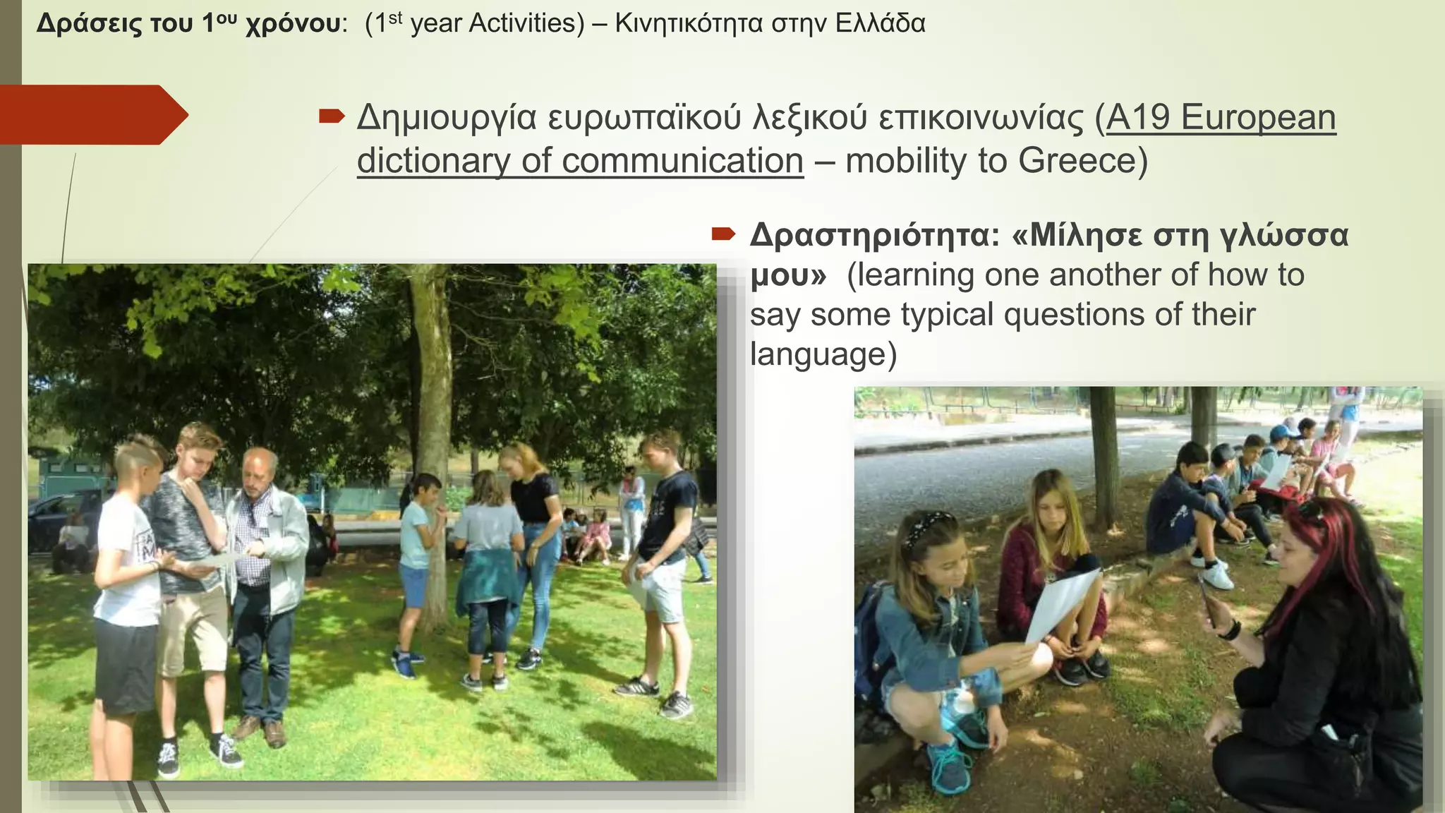Erasmus plus | PPTX