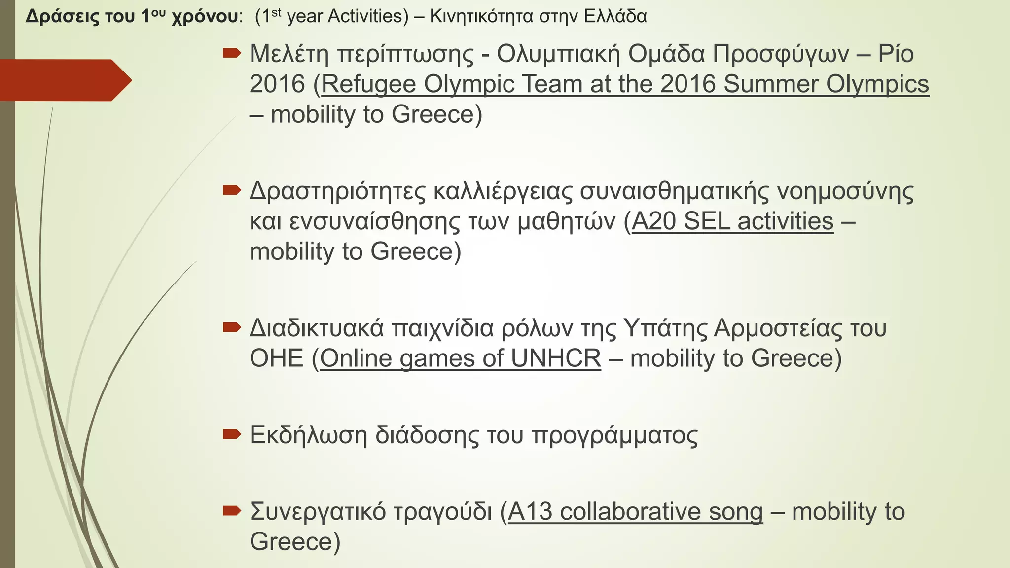 Erasmus plus | PPTX