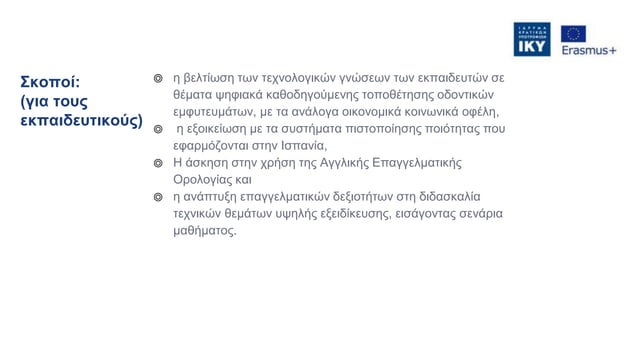 Erasmus program | PPTX