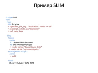 Erb vs haml vs slim | PPT