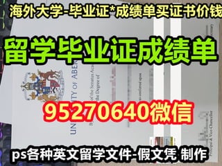 UTA学位证 | PDF