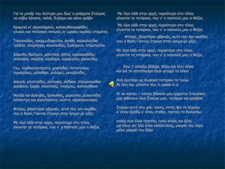 Ergasia | PPT