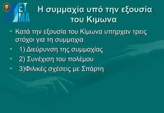 Εκπαιδευτικό βίντεο | PPT