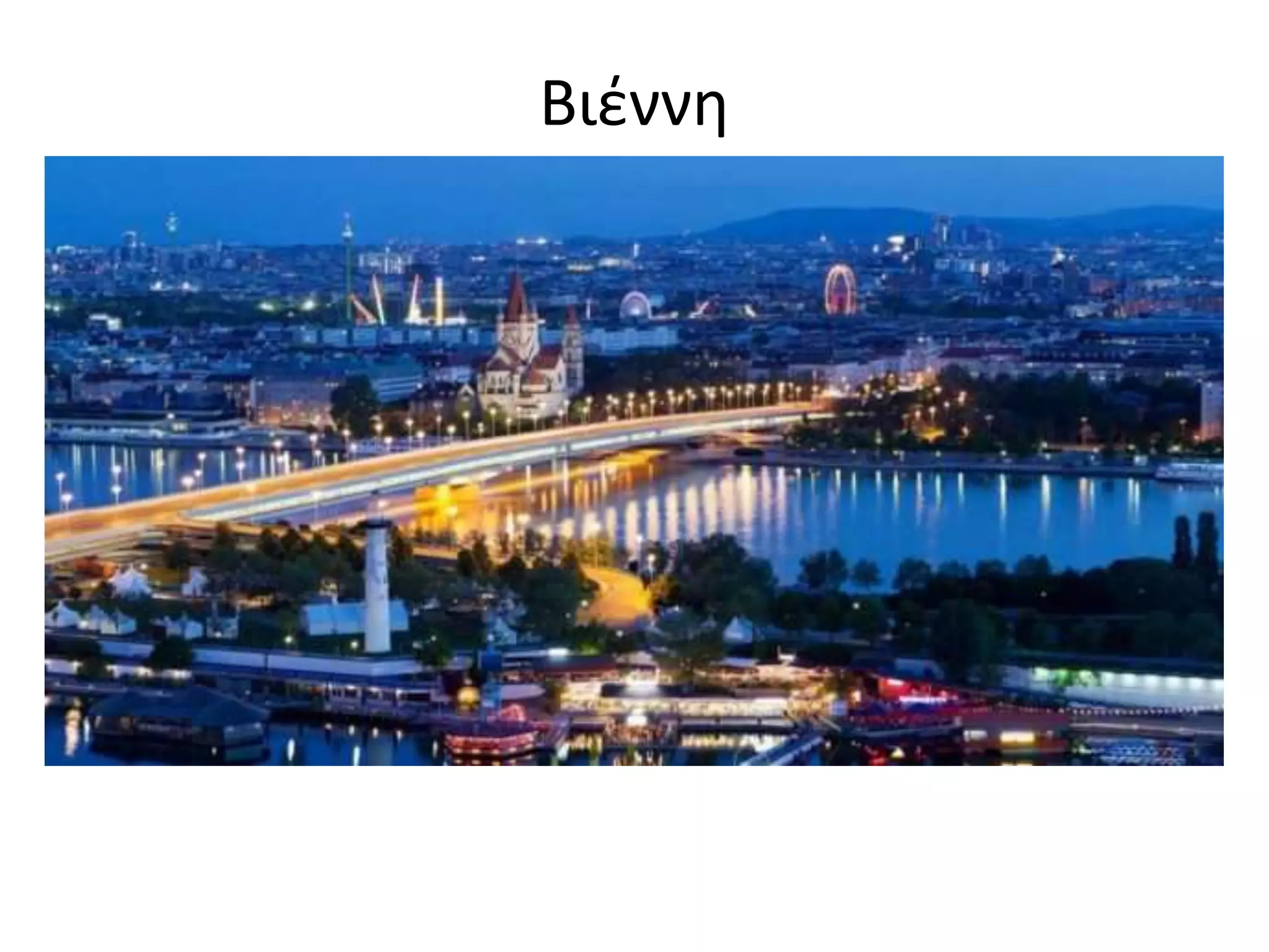 Danube | PPTX