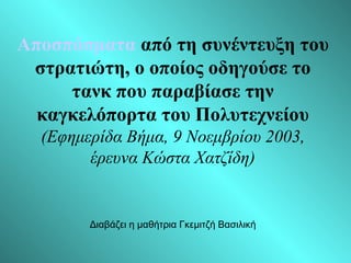 presentation | PPT