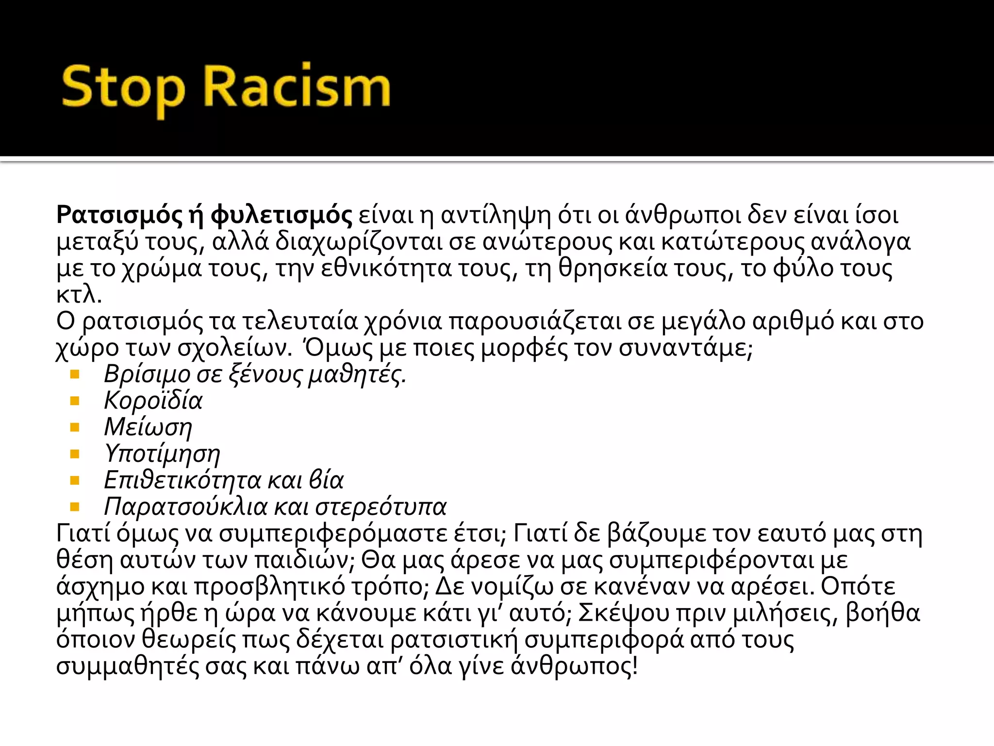 Stop Racism | PPT