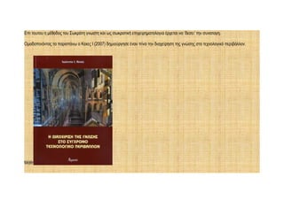 Social Pedagogy | DOC