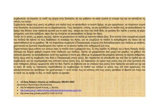 Social Pedagogy | PPT