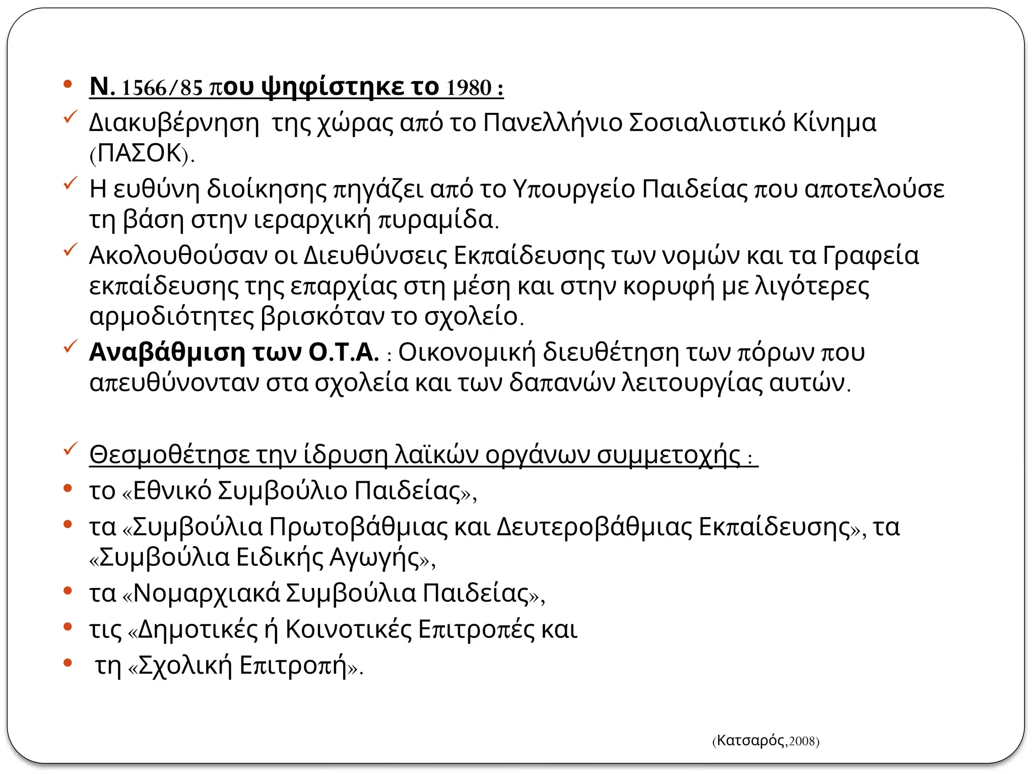 ergasia metapty gia apokentrvshnnnn.pptx