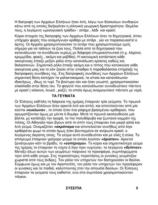 βιολογικά προϊόντα | PDF